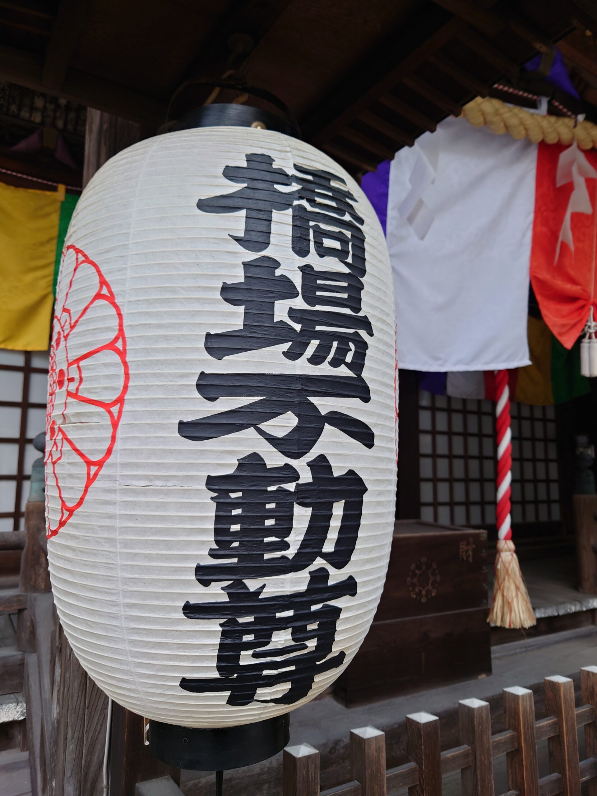 Hashiba Fudoson（橋場不動尊） – Travel Advisor