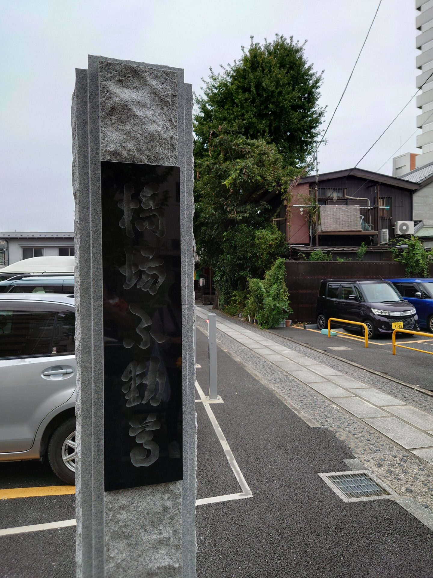 Hashiba Fudoson（橋場不動尊） – Travel Advisor